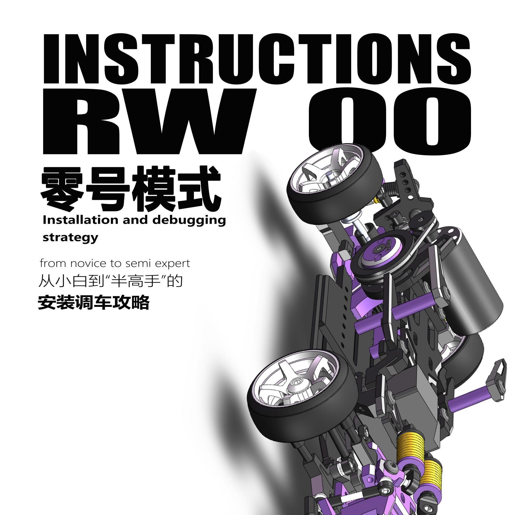 RW00 Instructions ZERORC Official Website